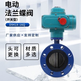 D941X-10/16软密封 球墨铸铁电动法兰蝶阀双向密封电动蝶阀-阿里巴巴