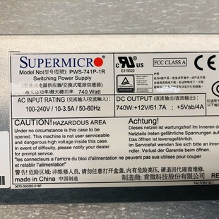超微Supermicro PWS-741P-1R 740W 服务器电源-阿里巴巴