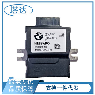 16149452468新燃油泵控制器电脑板适用宝马3系5系7系X3 X5 丰田GR-阿里巴巴