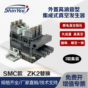 3联集装集成式真空发生器 大流量吸破一体式SZK-10-W真空发生器-阿里巴巴