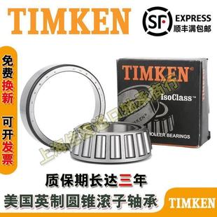 进口TIMKEN 轴承 30209 30210 30211 30212 30213 30214 圆锥滚子-阿里巴巴