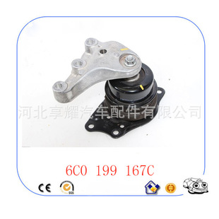 6C0 199 167C 6C0199167C适用于大众宝来西雅特发动机支架-阿里巴巴