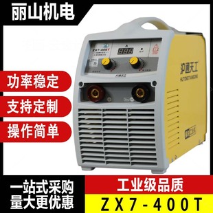 沪通ZX7-400T工业级电焊机大功率220v家用380v工业手持两用焊机-阿里巴巴