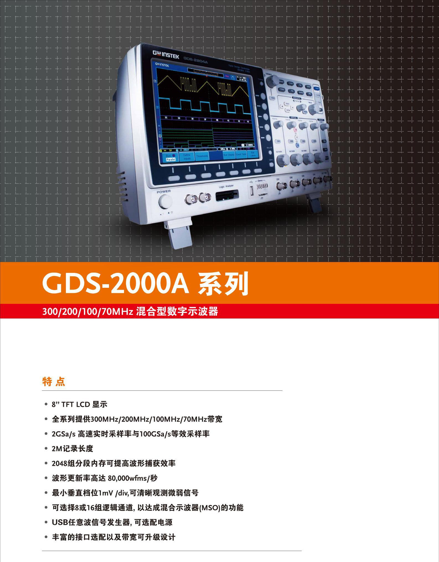 GWinstek/固纬GDS-2000A数字示波器GDS-2102A/2104A/2202A 100MHz-阿里巴巴