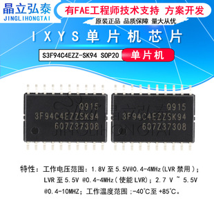 S3F94C4EZZ-SK94 贴片SOP20 原装 IXYS单片机MCU 3F94C4EZZSK94-阿里巴巴