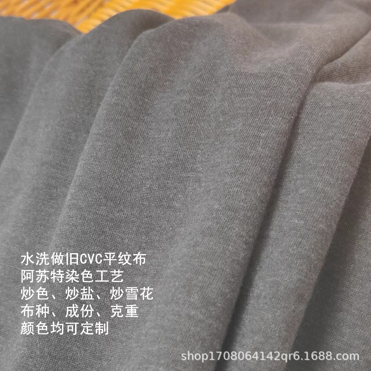 蜡染复古工艺 水洗怀旧棉涤汗布 可做炒雪花炒盐平纹面料-阿里巴巴