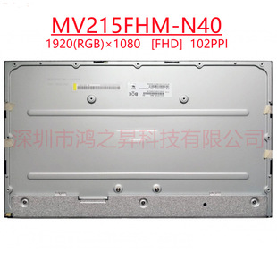 全新21.5寸液晶屏 MV215FHM-N40 LM215WF9 SSA1 M215HCA-L3B-阿里巴巴