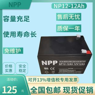 NPP耐普蓄电池NP12-12直流屏通讯应急电源消防电梯UPS用12V12AH-阿里巴巴