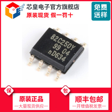 原装正品 PCA82C250T/YM SOP-8 总线 CAN 收发器芯片 4.5V至5.5V-阿里巴巴