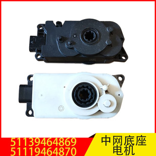 51139464869 51119464870 适用于宝马3系5系G28G38中网底座电机-阿里巴巴