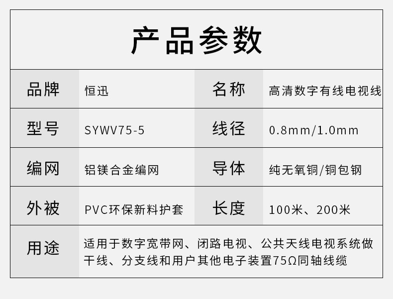 厂家批发纯铜家装有线电视线SYWV75-5视频线闭路线同轴电缆100米-阿里巴巴