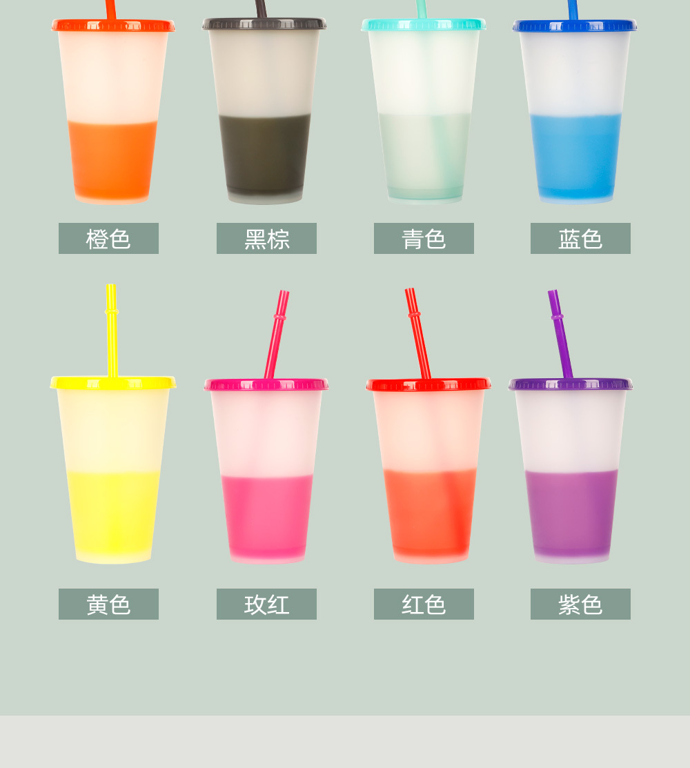 20007 厂家直销480ml吸管创意塑料变色杯 感温吸管塑料变色杯-阿里巴巴