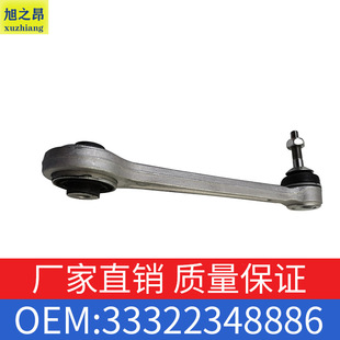 适用宝马5系7系525i530i730i740i后导向臂/控制臂OEM 33322348886-阿里巴巴