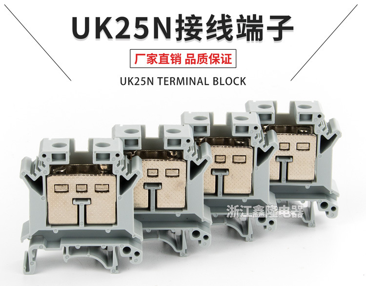 厂家批发纯铜导轨式UK接线端子UK25N 电压接线端子排25平方不滑丝-阿里巴巴