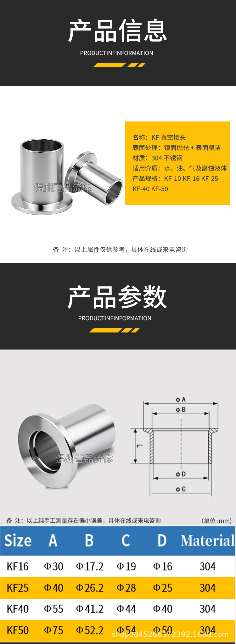 KF真空接头304不锈钢卡箍KF16快装KF25卡盘KF40法兰KF50焊接头-阿里巴巴