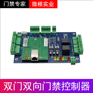 微耕门禁控制器 微根WG2052 双门双向网络门禁控制器 带微根标-阿里巴巴