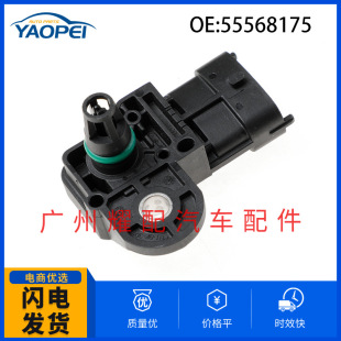 55568175 0281006077适用于2009欧宝别克汽车配件 进气压力传感器-阿里巴巴