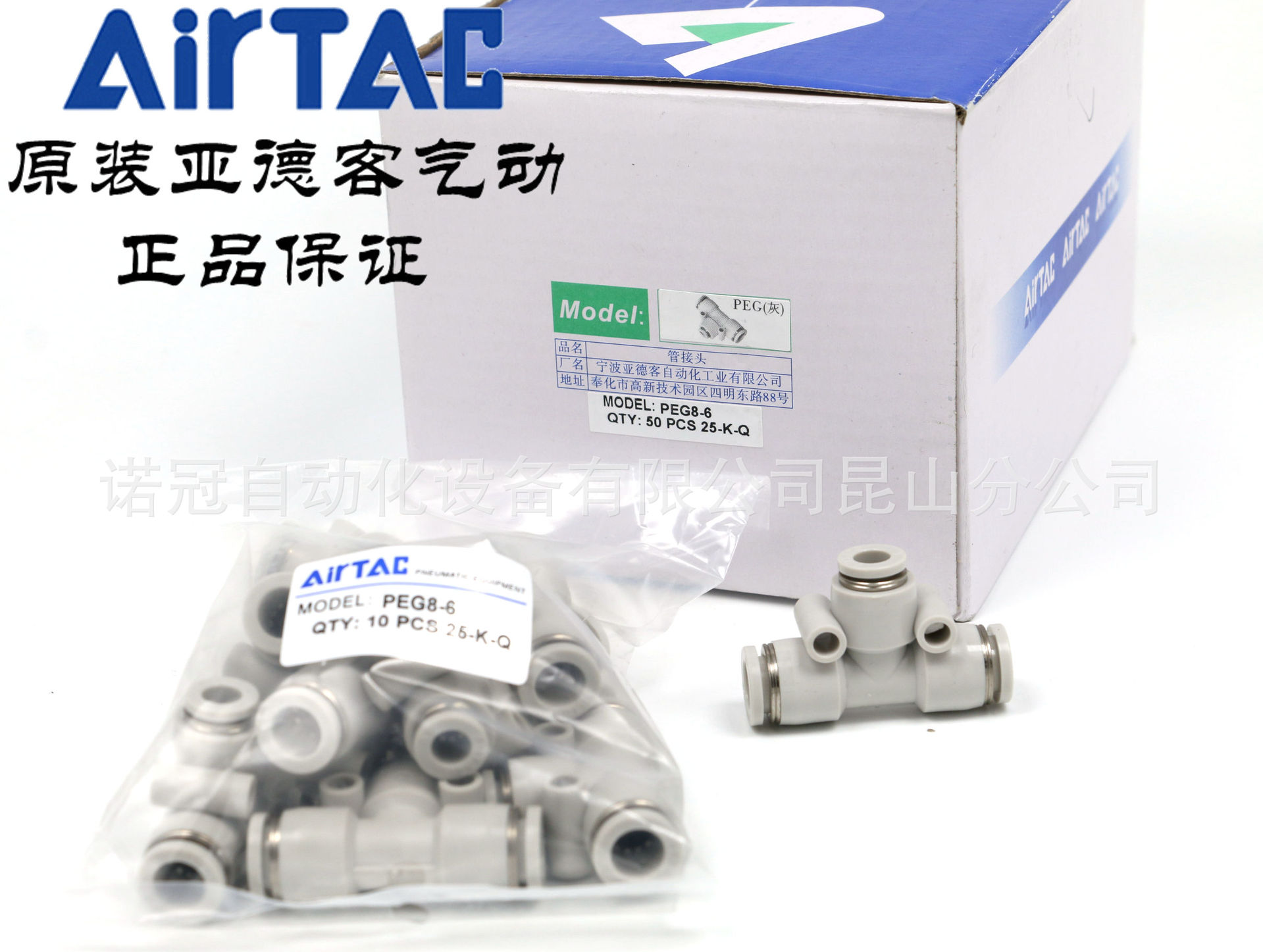 原装亚德客 变径T型三通接头PEG6-4 PEG8-6 PEG10-8 AirTAC-阿里巴巴