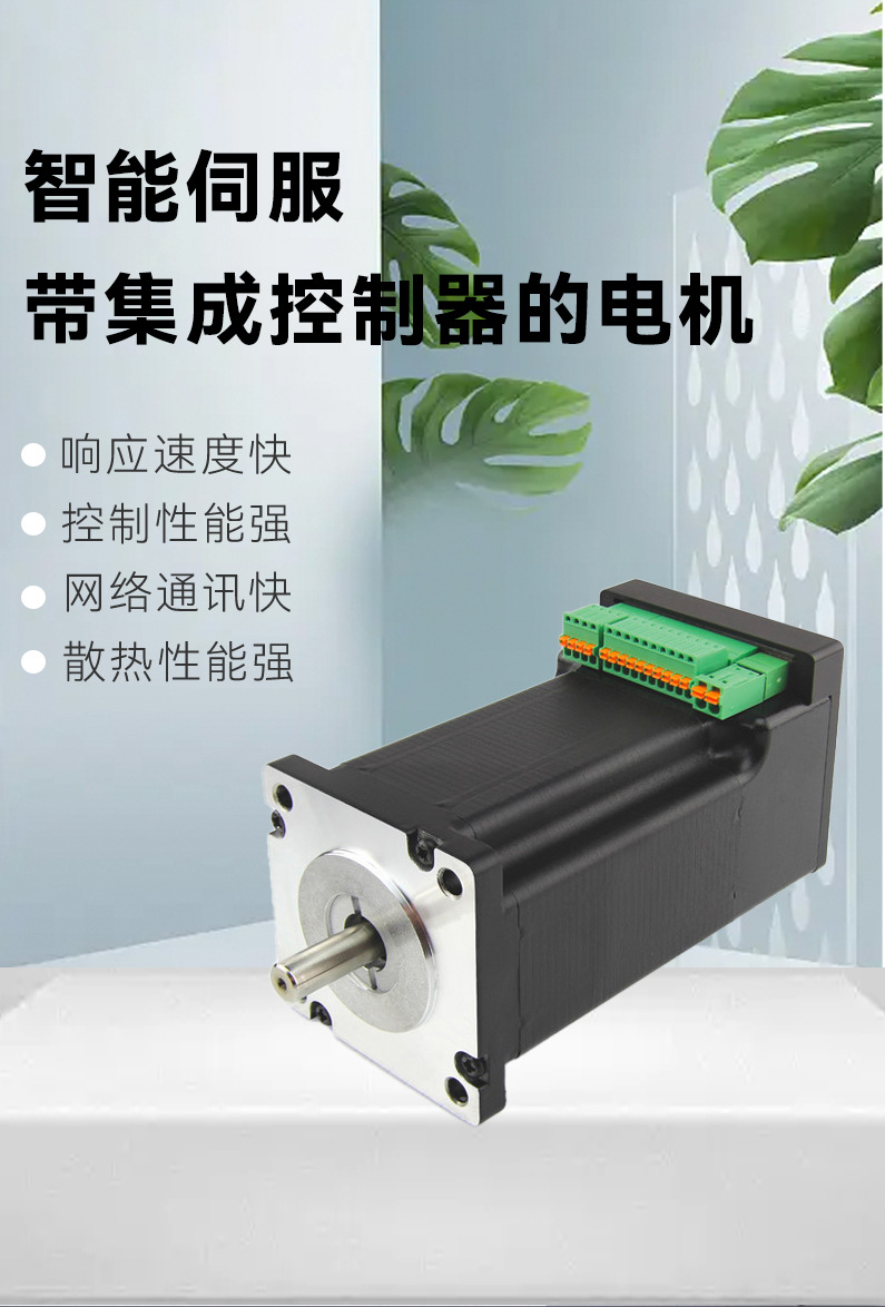 PD4-C6018L4204-CYL智能伺服电动机 带集成控制器的电机装备-阿里巴巴