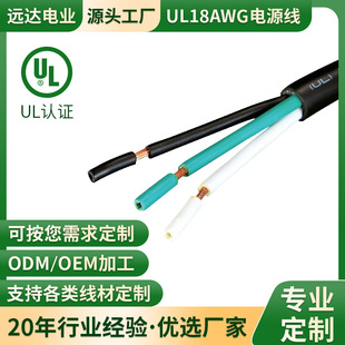 定制18AWG电源线PVC电线SJT SVT UL电源线定做灯饰玩具电器线-阿里巴巴