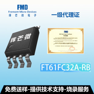 FT61FC32A-RB SOP16封装MCU 辉芒微8位控制器 软件开发帮烧录编带-阿里巴巴