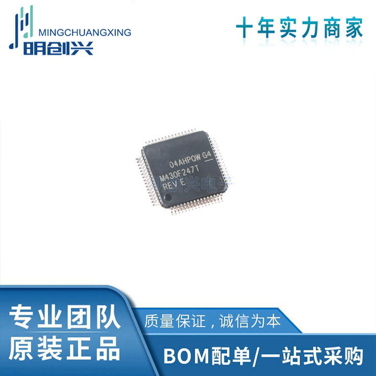 MSP430F247TPMR MSP430封装LQFP-64 集成电路IC 全新原装单片机-阿里巴巴