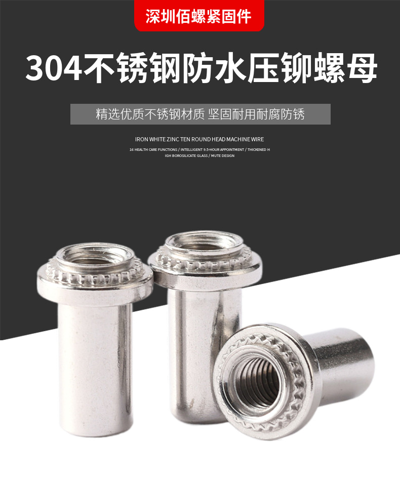 304不锈钢密封防水压铆螺母BS防水螺母柱盲孔M3/M4/M5/M6现货批发-阿里巴巴