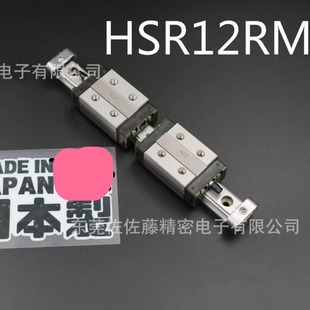 THK直线导轨滑块HSR8RM HSR10RM HSR12RM HSR15R HSR20R HSR25RUU-阿里巴巴