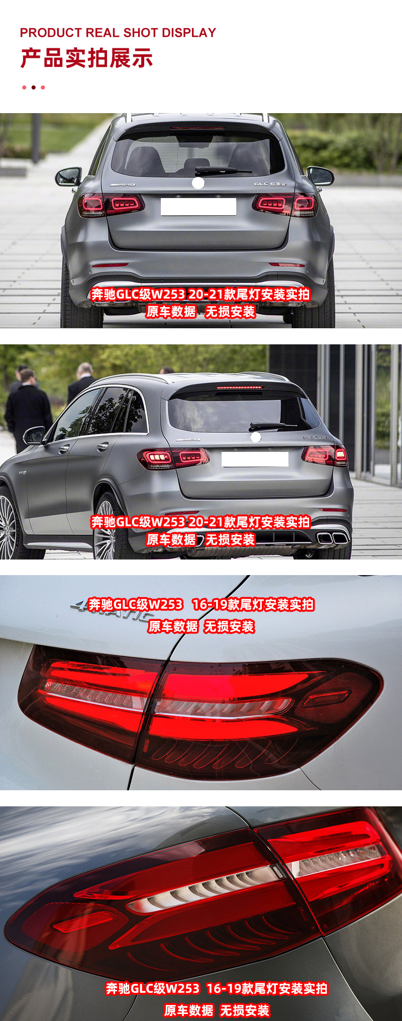 老款改新款适用于奔驰GLC级刹车灯W253尾灯16-21后灯GLC260转向灯-阿里巴巴