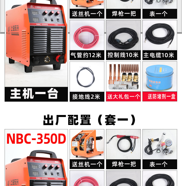 上海厂家NBC-500D双模块气保焊机二保350D电焊两用250T无气自保焊-阿里巴巴