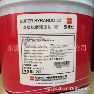 新日本石油 SUPER HYRANDO 32超级海浪高级抗磨液压油 新日石-阿里巴巴