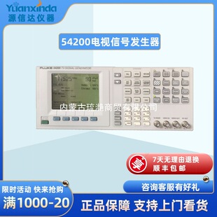 福禄克FLUKE 54200视频电视发生器 租售回收维修54200信号发生器-阿里巴巴