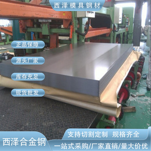 供应日本高淬透SCr440合金结构钢SCr440高强度热轧结构薄板可零切-阿里巴巴