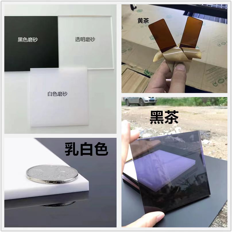 Wholesale brown translucent acrylic board yellow tea black Brown ...