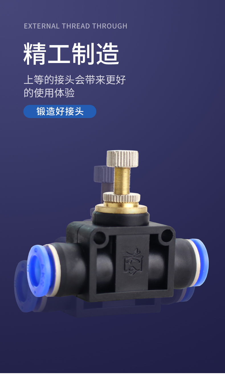 气动调节阀空压机软管节流阀调速开关气管接头快速接头HVFF/SA8mm-阿里巴巴