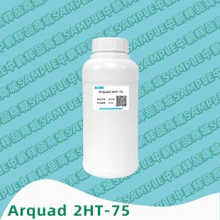 诺力昂 Arquad 2HT-75 柔顺剂 抗静电 漂洗剂 防水 500g样品装-阿里巴巴