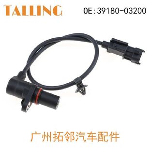 适用于现代 曲轴位置传感器 39180-04000 39180-03200 汽车传感器-阿里巴巴