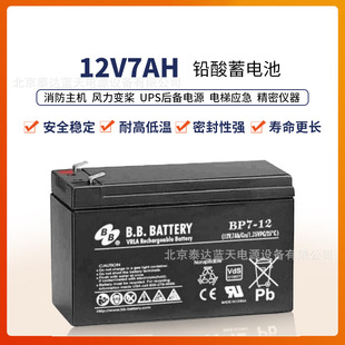 台湾BB美美蓄电池HR1234W高功率12V8AH消防电梯仪表仪器设备备用-阿里巴巴