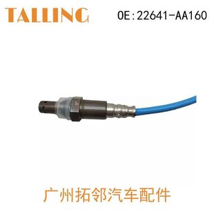 适用于丰田厂家直销 氧传感器 22641-AA160汽车零配件22641-AA160-阿里巴巴
