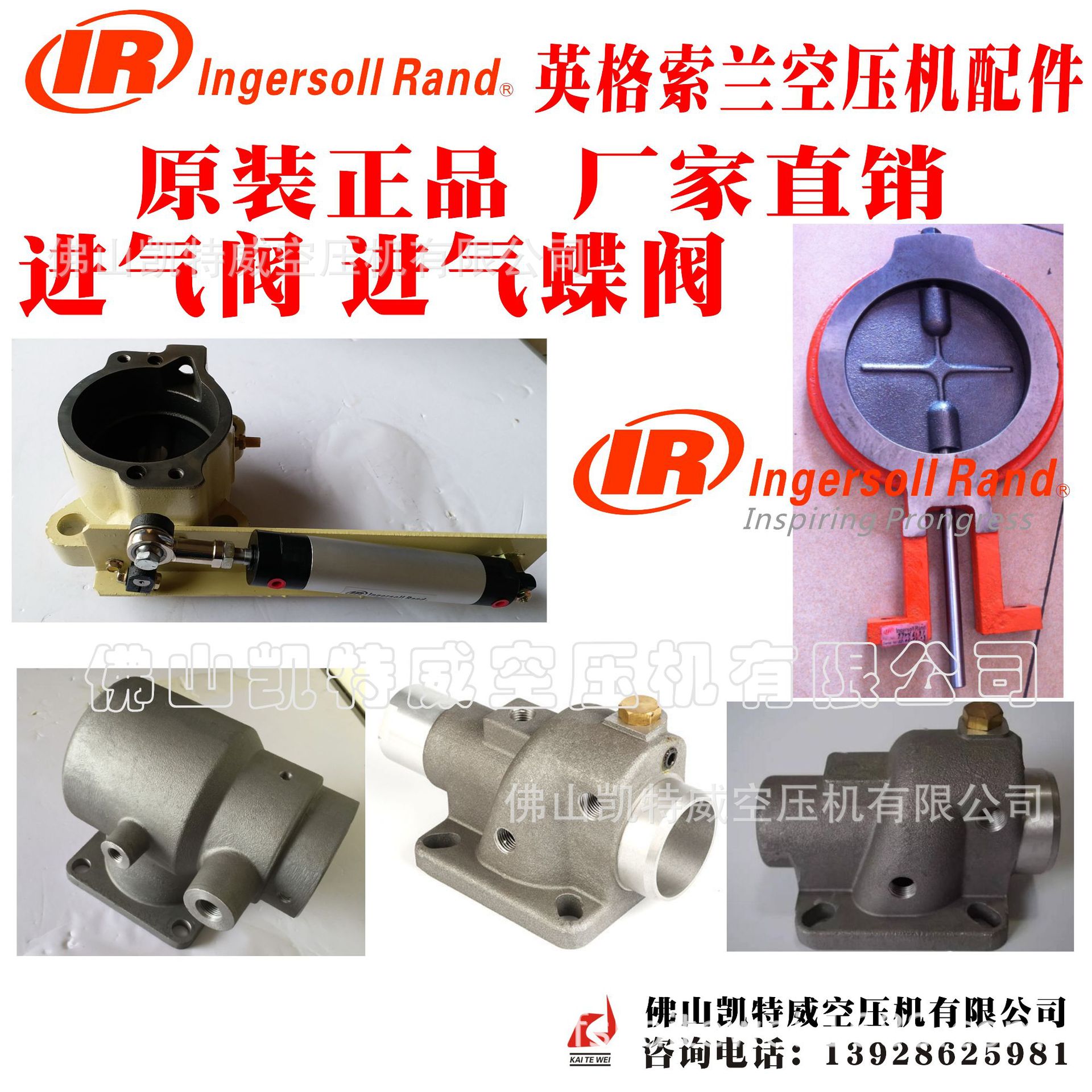 42527366英格索兰进气阀总成卸荷阀进气蝶阀气缸组件步进电机IR-阿里巴巴