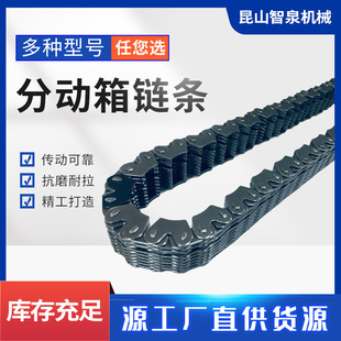 厂家供应V74 3220A006 MR367818适用马自达 三菱分动箱链条-阿里巴巴