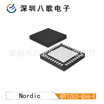 nRF52820-QDAA-R 5.2 USB蓝牙解决方案IC芯片-阿里巴巴