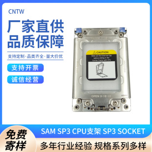SAM SP3 CPU支架 SP3 SOCKET LGA4096 CPU保护底座富士康原装正品-阿里巴巴