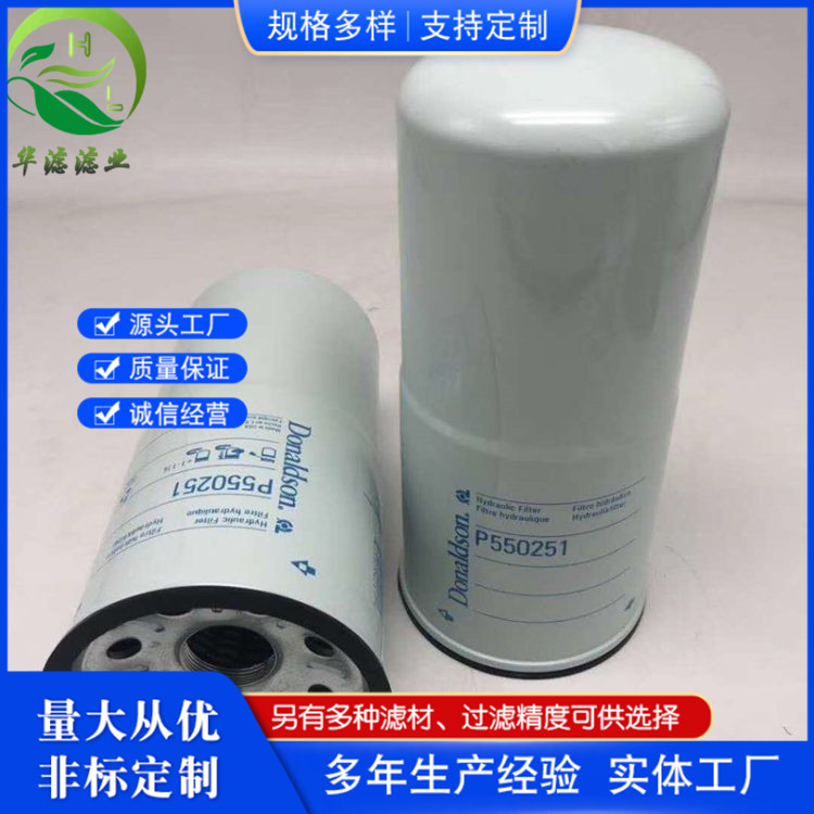替代唐纳森液压滤芯P550425液压油滤芯产品规格-阿里巴巴