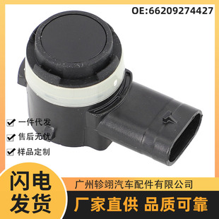 66209274427适用于BMW宝马汽车PDC泊车传感器停车电眼倒车雷达-阿里巴巴