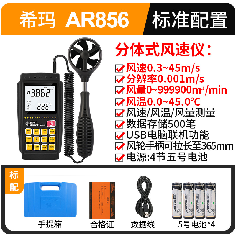 香港希玛AS8336风速风温仪AS-856手持风速计AS8556/AM856防爆风速-阿里巴巴