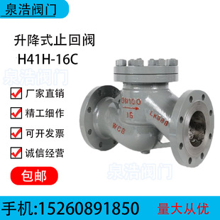 铸钢升降式止回阀H41H-16C卧式法兰止回阀逆止阀单向阀-阿里巴巴
