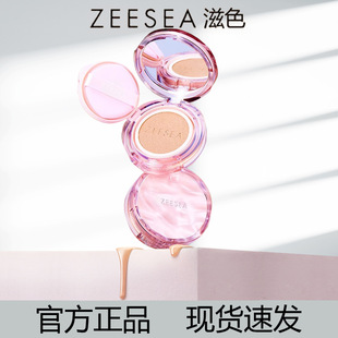 ZEESEA滋色羽纱气垫BB霜CC霜保湿遮瑕持久不易脱妆遮瑕旗舰店正品-阿里巴巴