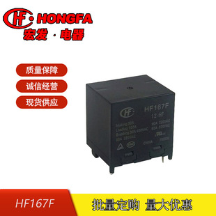 原装全新宏发继电器HF167F/12-HF 一组常开 5V 24VDC太阳能继电器-阿里巴巴