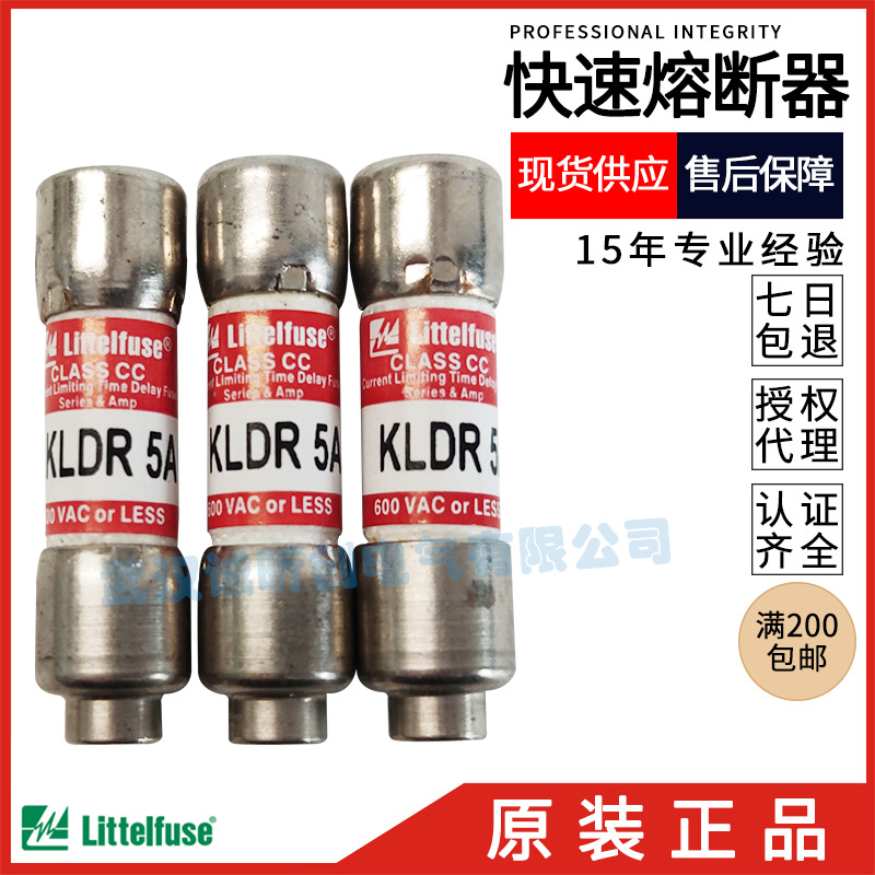 力特保险丝KLDR 1A 2A 3A 4A 5A 6A 8A 10A 15A 20A 25A 30A 600V-阿里巴巴